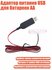 Адаптер питания USB для батареек АА, 1AA