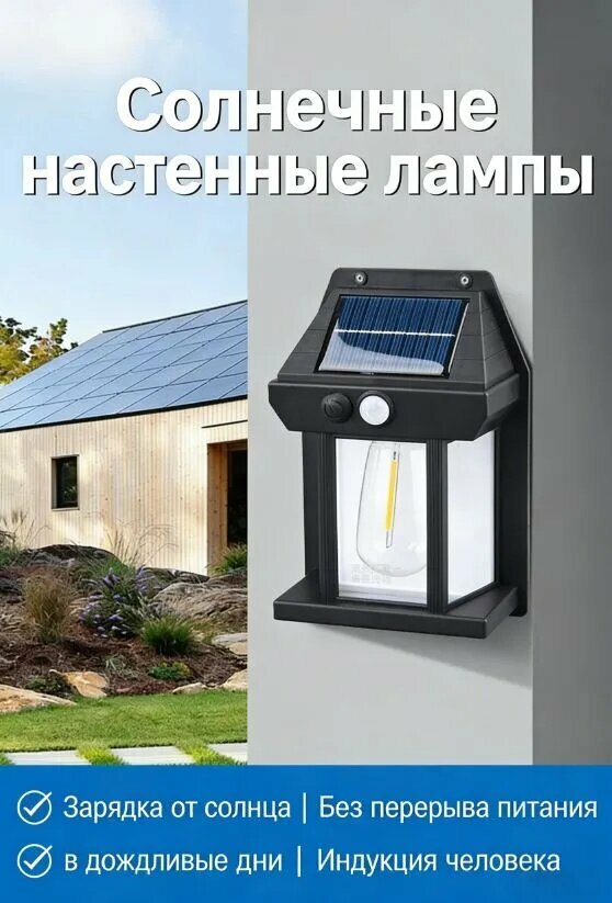 Уличный светильник, количество ламп:1шт