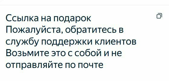 Подарок в виде перчатки — фото 1
