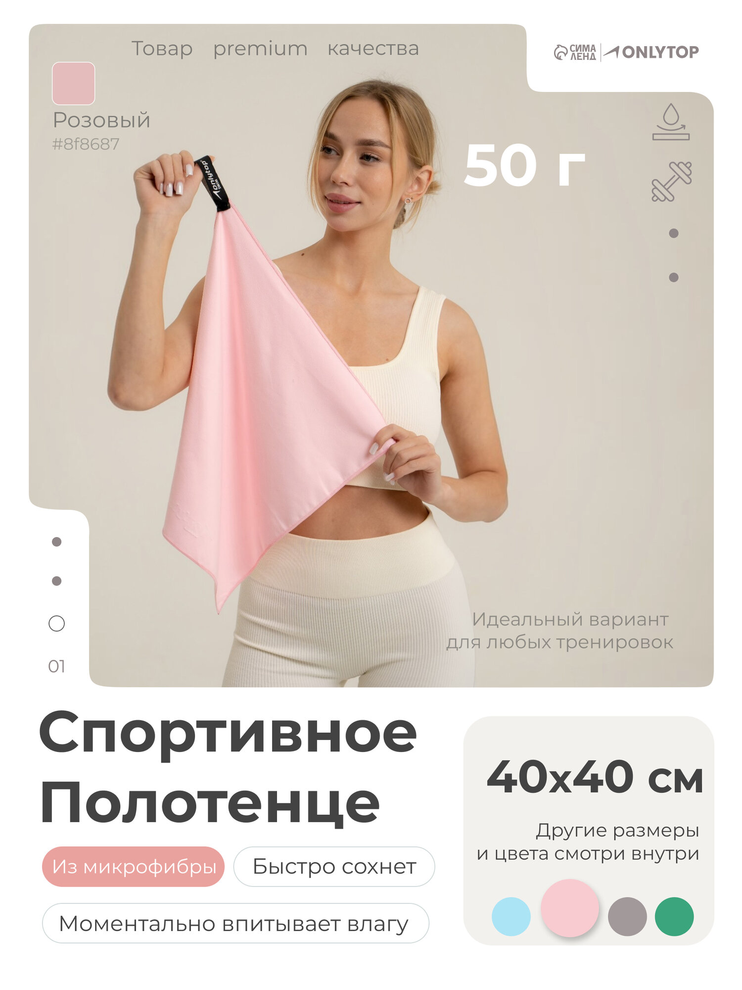 Полотенце из микрофибры, размер 40х40 см, цвет розовый