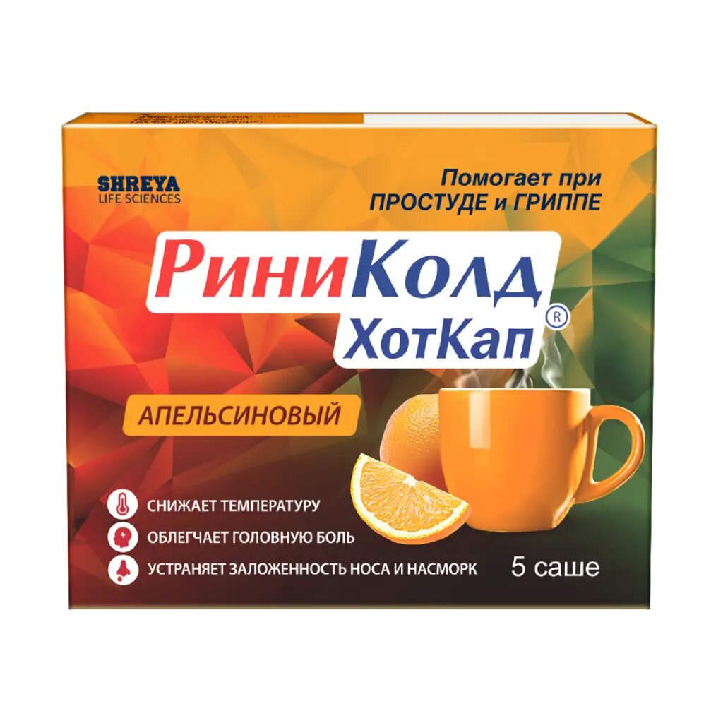РиниКолд ХотКап порошок д/приг раствора д/приема внутрь апельсин 5 шт