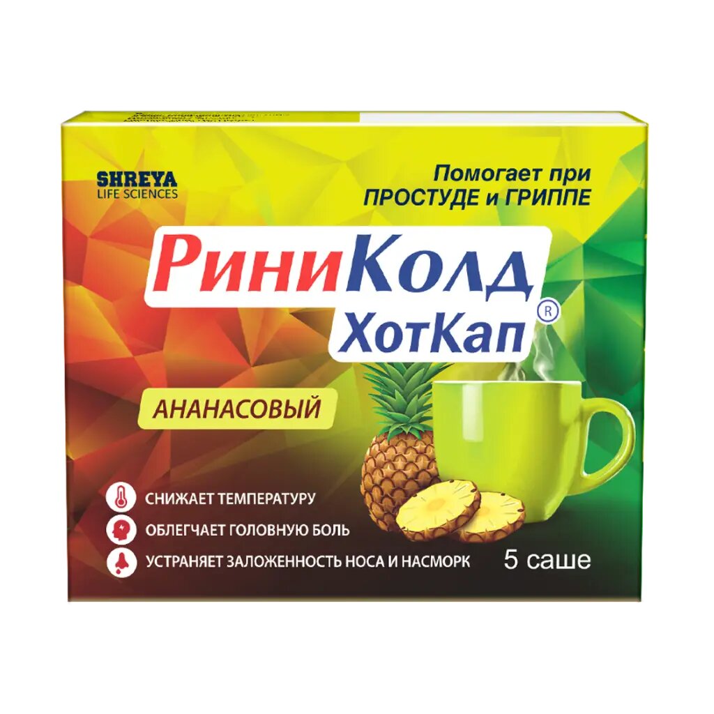 РиниКолд ХотКап порошок д/приг раствора д/приема внутрь ананас 5 шт