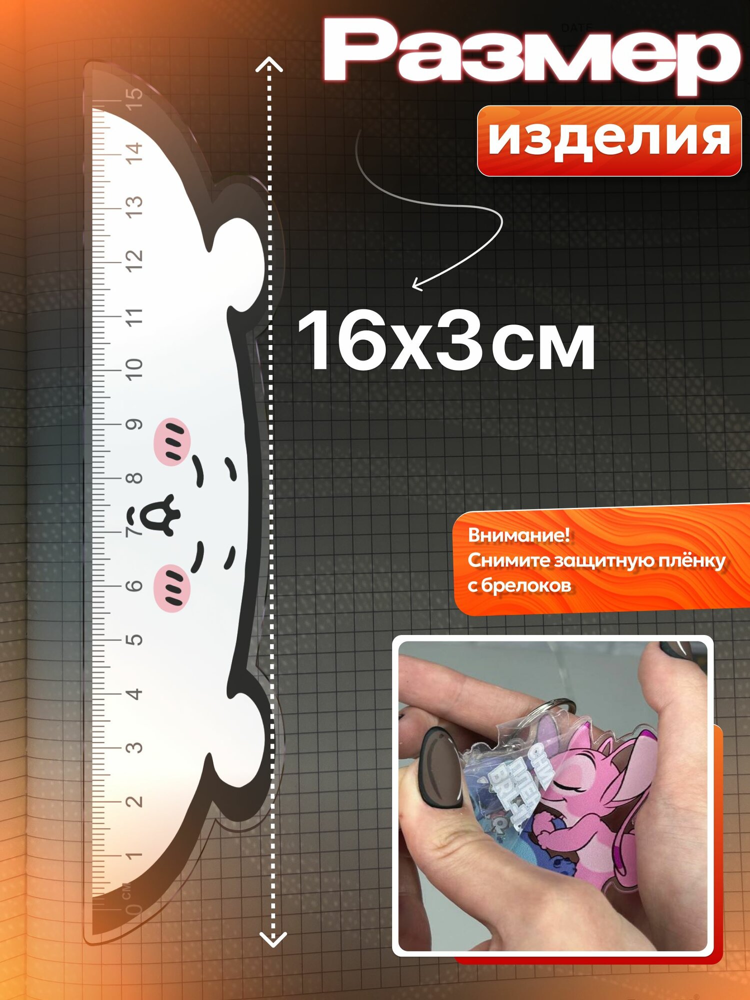 Линейка Чикава — фото 1
