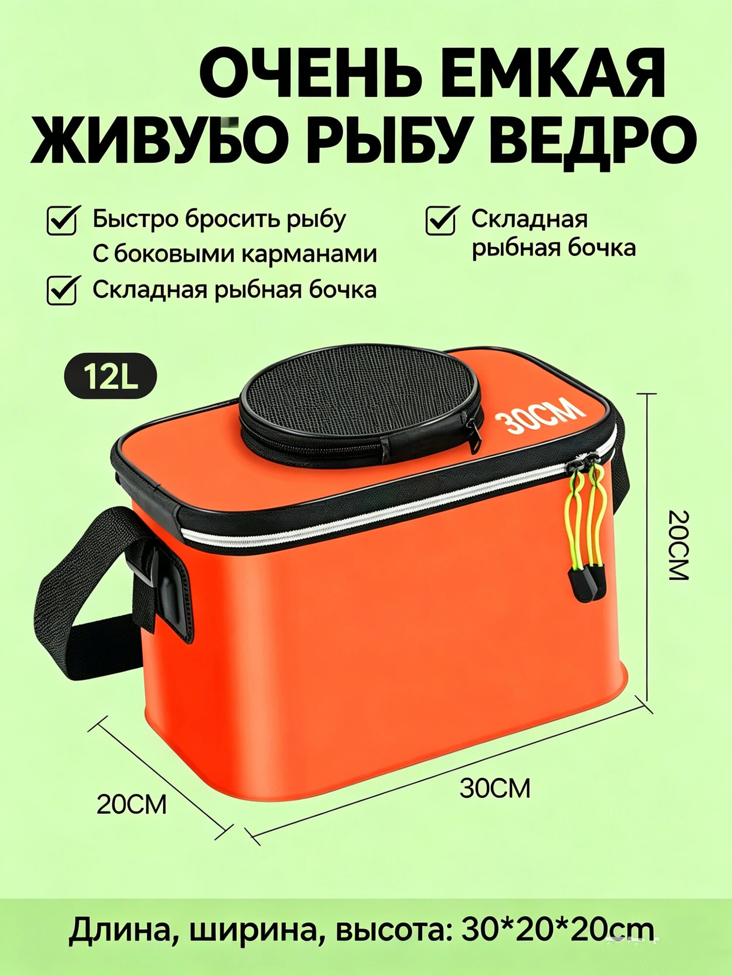 Многофункциональное рыболовное ведро, подходит для хранения живой рыбы и свежей наживки для рыбы