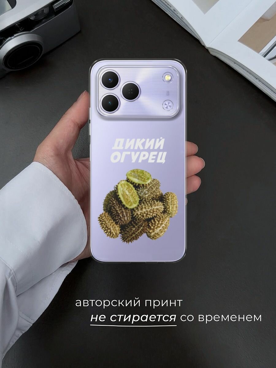 Чехол на Tecno Spark 50 / Текно Спарк 50 с принтом Дикий огурец 2, прозрачный — фото 1