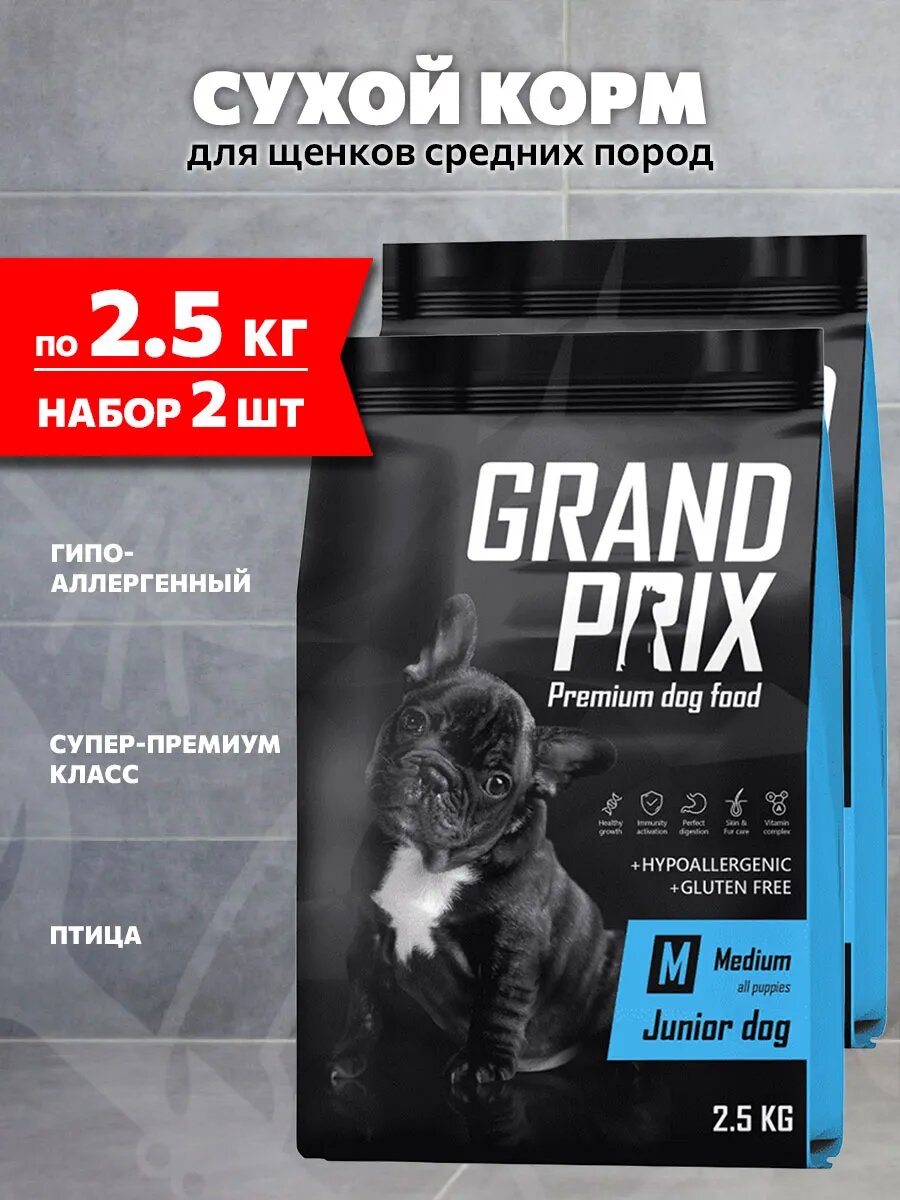 Корм сухой Grand Prix Medium Junior для щенков средних пород, птица, 2,5 кг х 2 шт