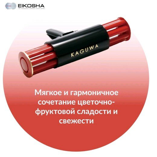Освежитель (ароматизатор) на дефлектор меловой GIGA Kaguwa розовый душ