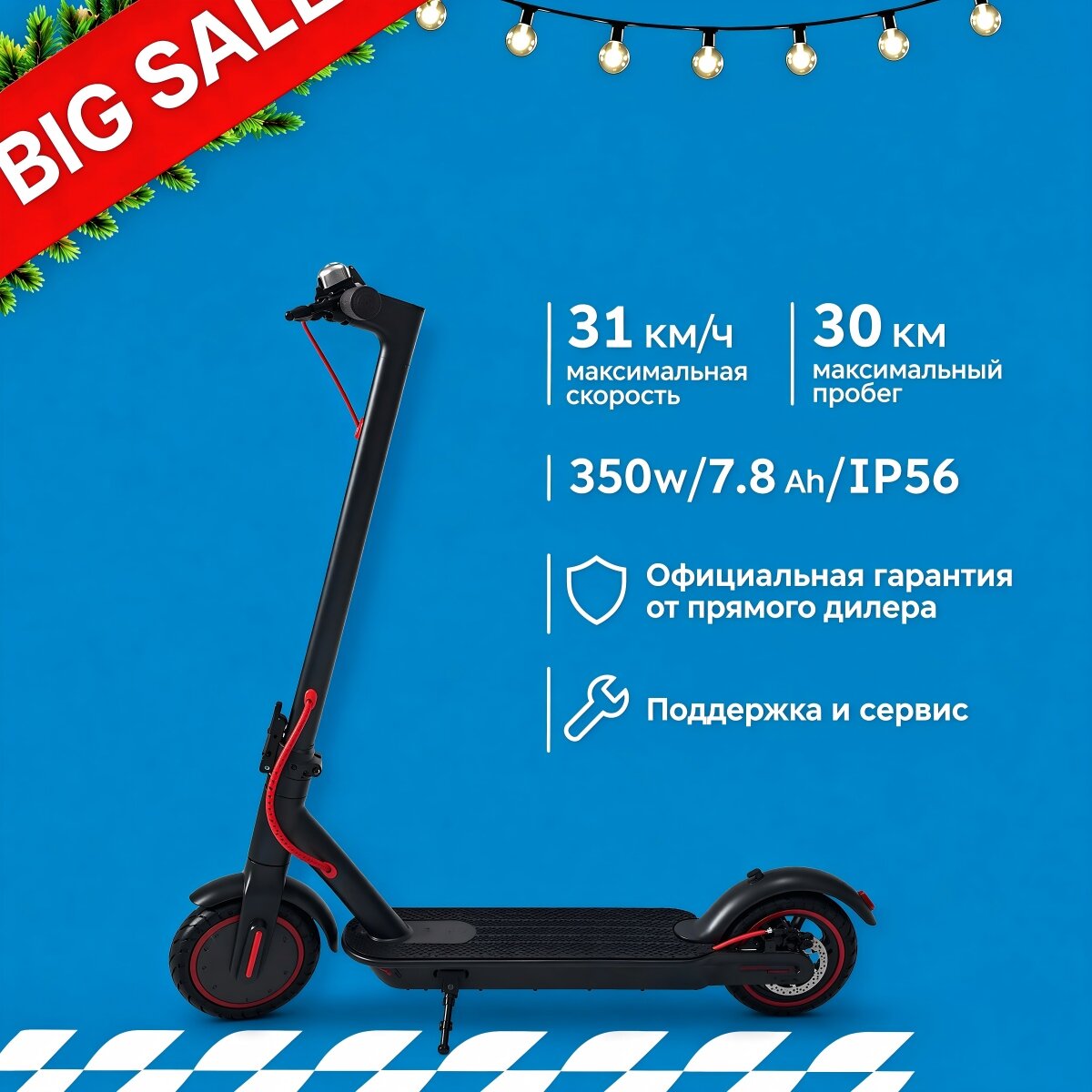 Электросамокат , складной, 31км/ч, нагрузка до 120кг, городской