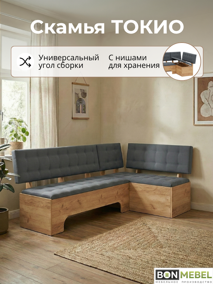 Кухонный уголок Токио со спальным местом, дуб крафт золотой/ткань серая, 194х110х82 см, диван раскладной