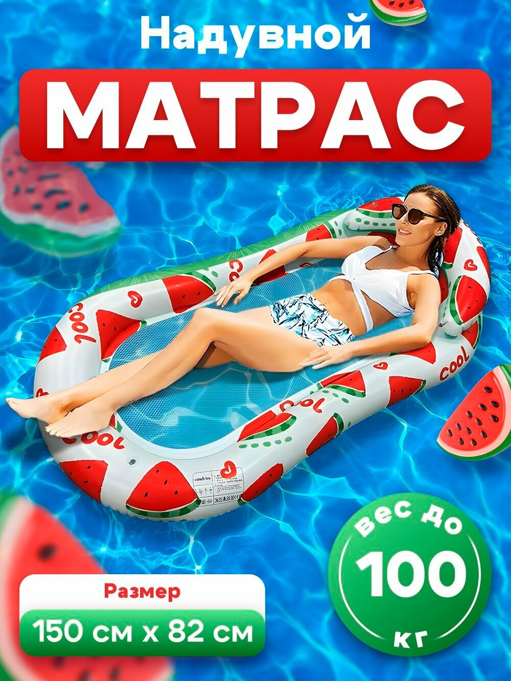 LaUna Матрас надувной 160х88 см