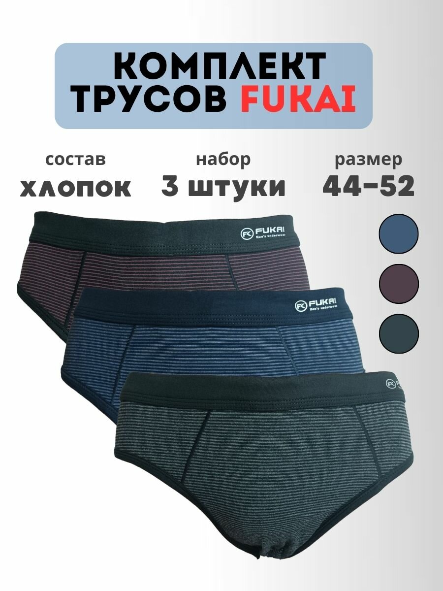 Трусы 1401, комплект
