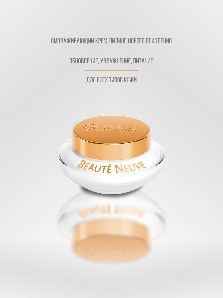 Creme Beauté Neuve NEW, 50 ml - Обновляющий крем-пилинг с глюконолактоном и фитиновой кислотой