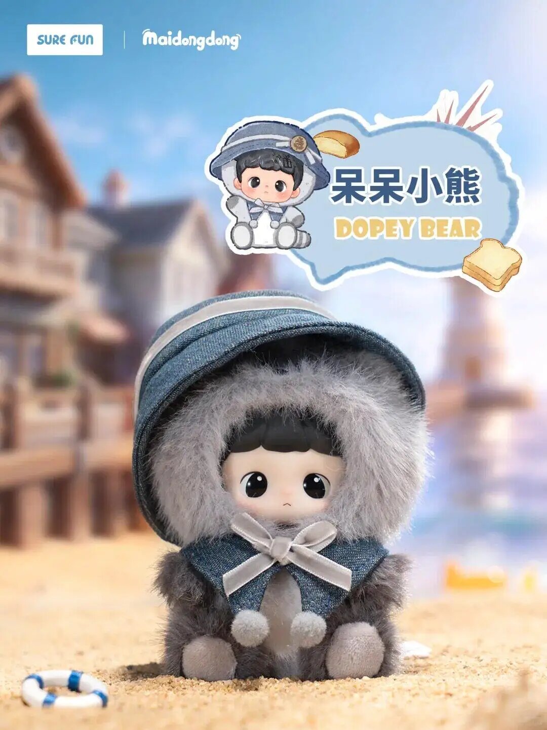 Maidengdeng Dopey Bear, кукла, Цвет: Openconfirm-A