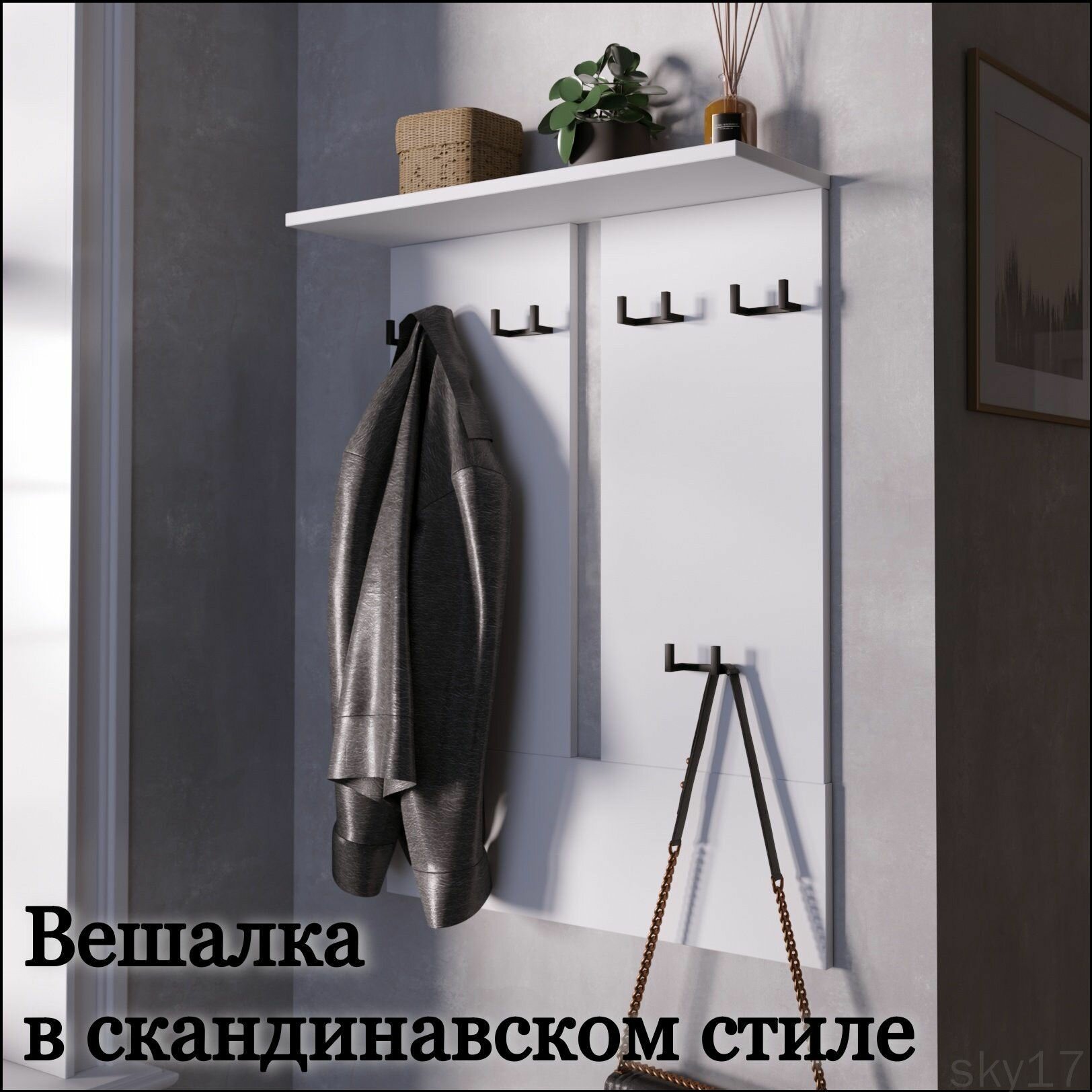Вешалка настенная Mokki, 65х85 белая