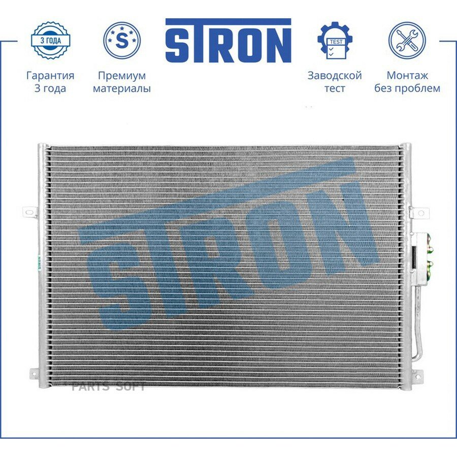 STRON STC0133 Радиатор кондиционера ()