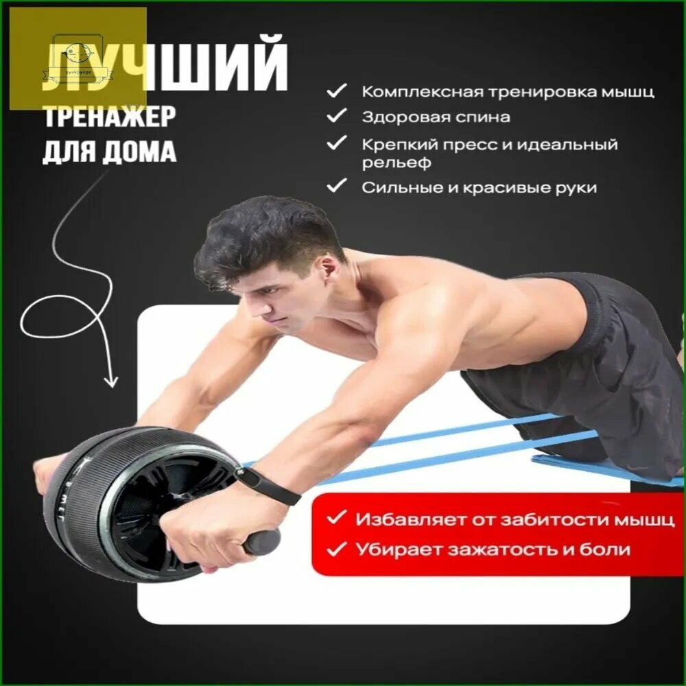 Ролик для пресса — фото 1