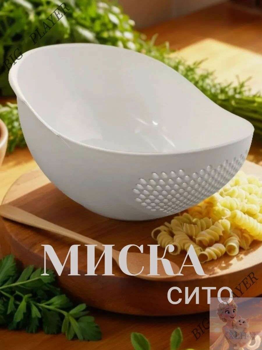 Дуршлаг, 1 предм. сито цедилка