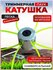 Катушка для триммера