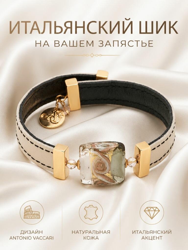 Браслет, стекло, муранское стекло