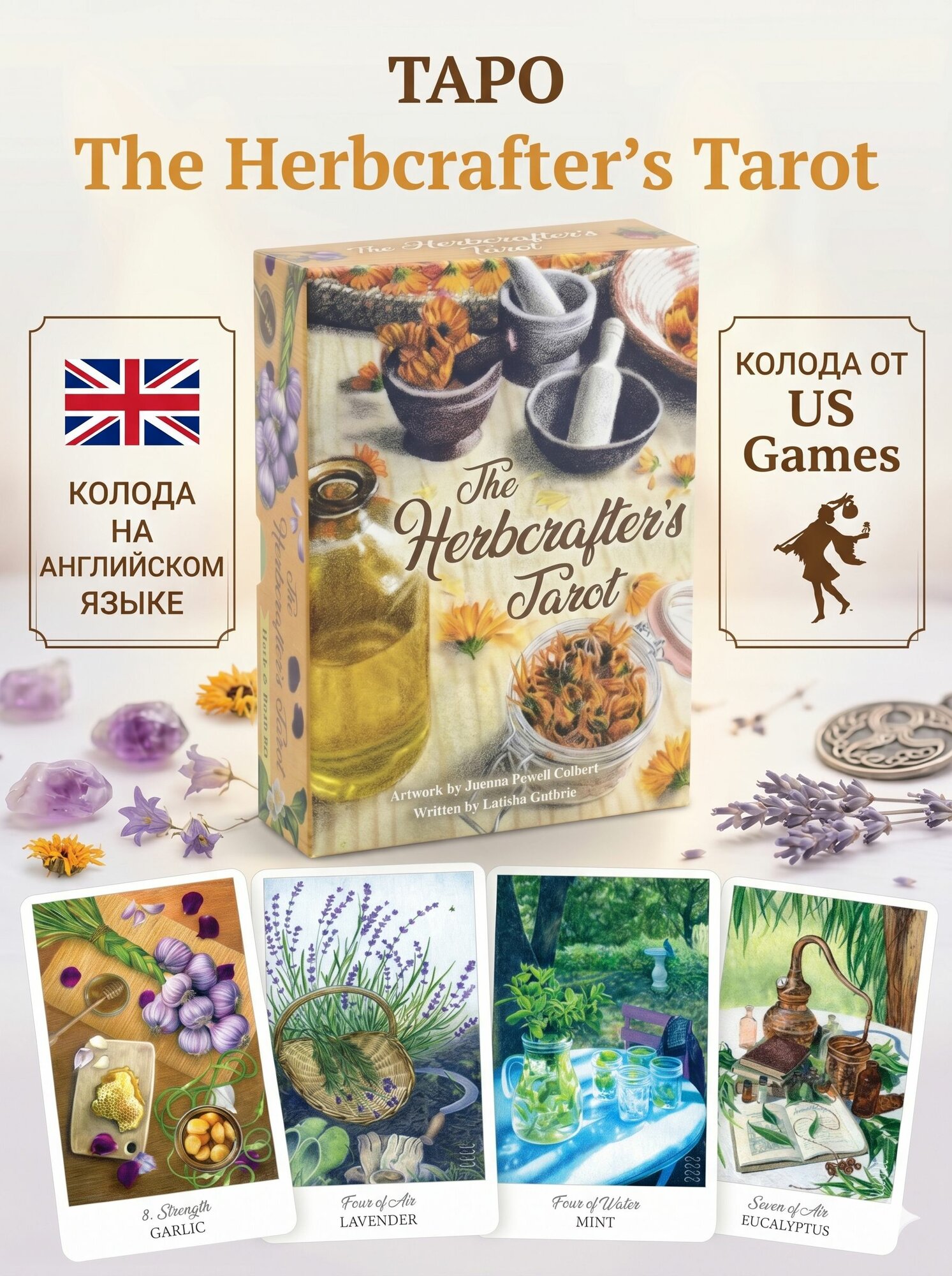 Карты Таро "The Herbcrafter's Tarot" US Games / Карты Таро Травника