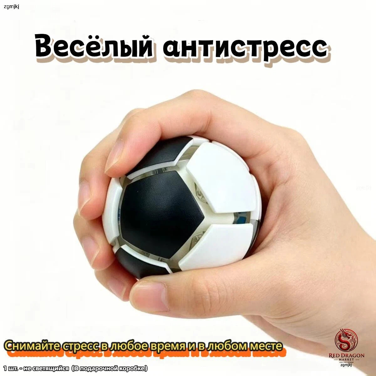 1 шт. (ЧМ-2026) Нажимная игрушка-антистресс «Футбольный мяч» (поп-ит)