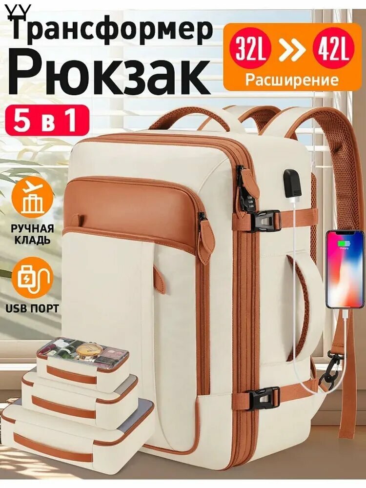 Рюкзак 40л для путешествий с колесами и карманами