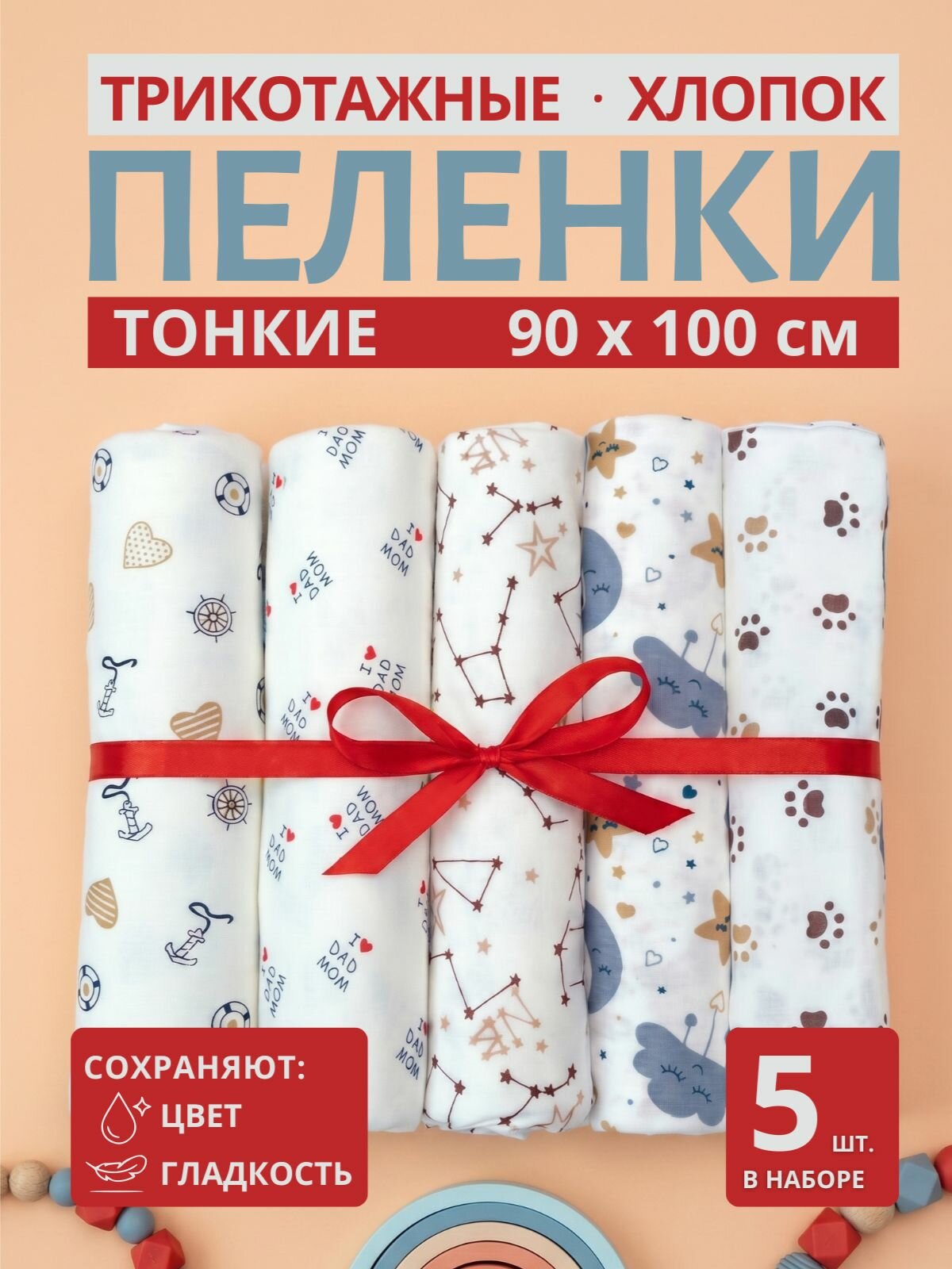 Махутошка Пеленка для малышей 90 x 100 см, Кулирная гладь, 5 шт наборы, товар для ухода за малышом, 90 x 100, дома