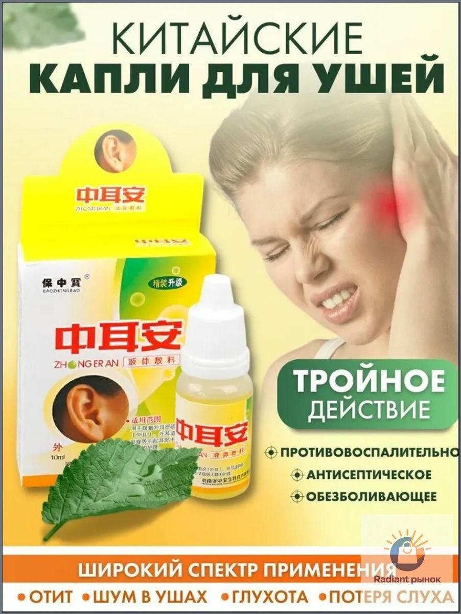Спрей для полости рта — фото 1