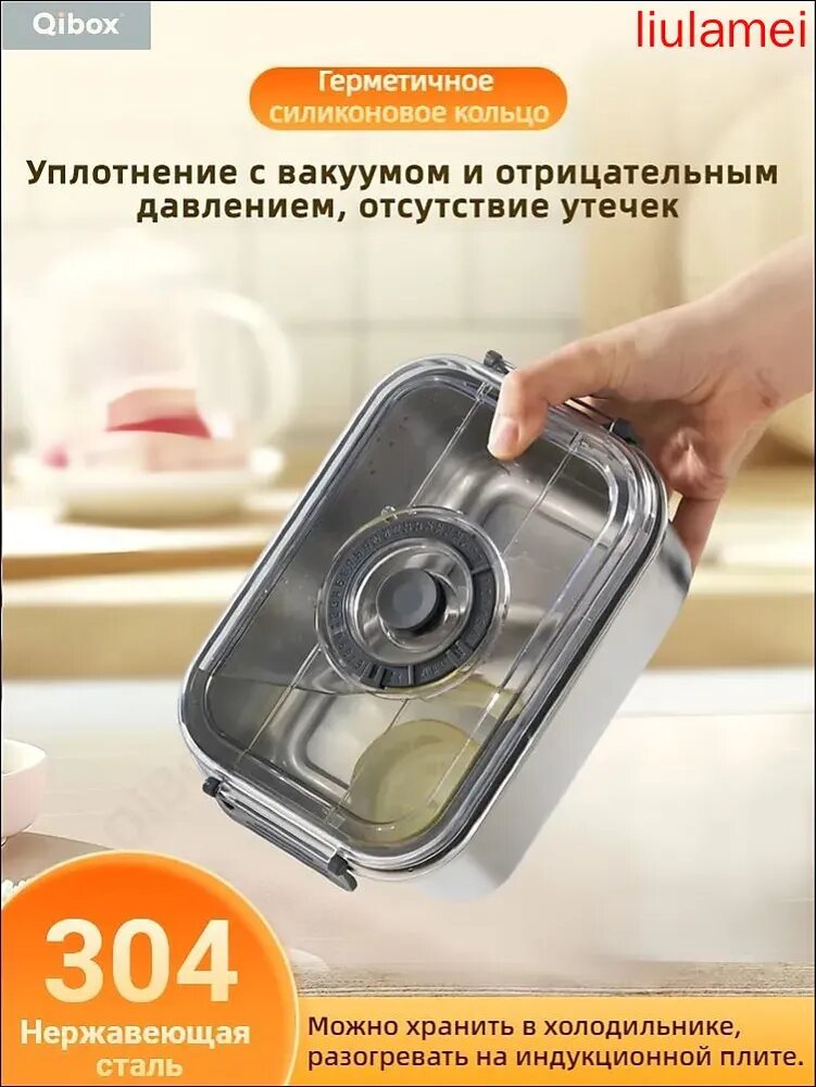 Набор вакуумных контейнеров из нержавеющей стали для хранения продуктов прямоугольной формы — фото 1