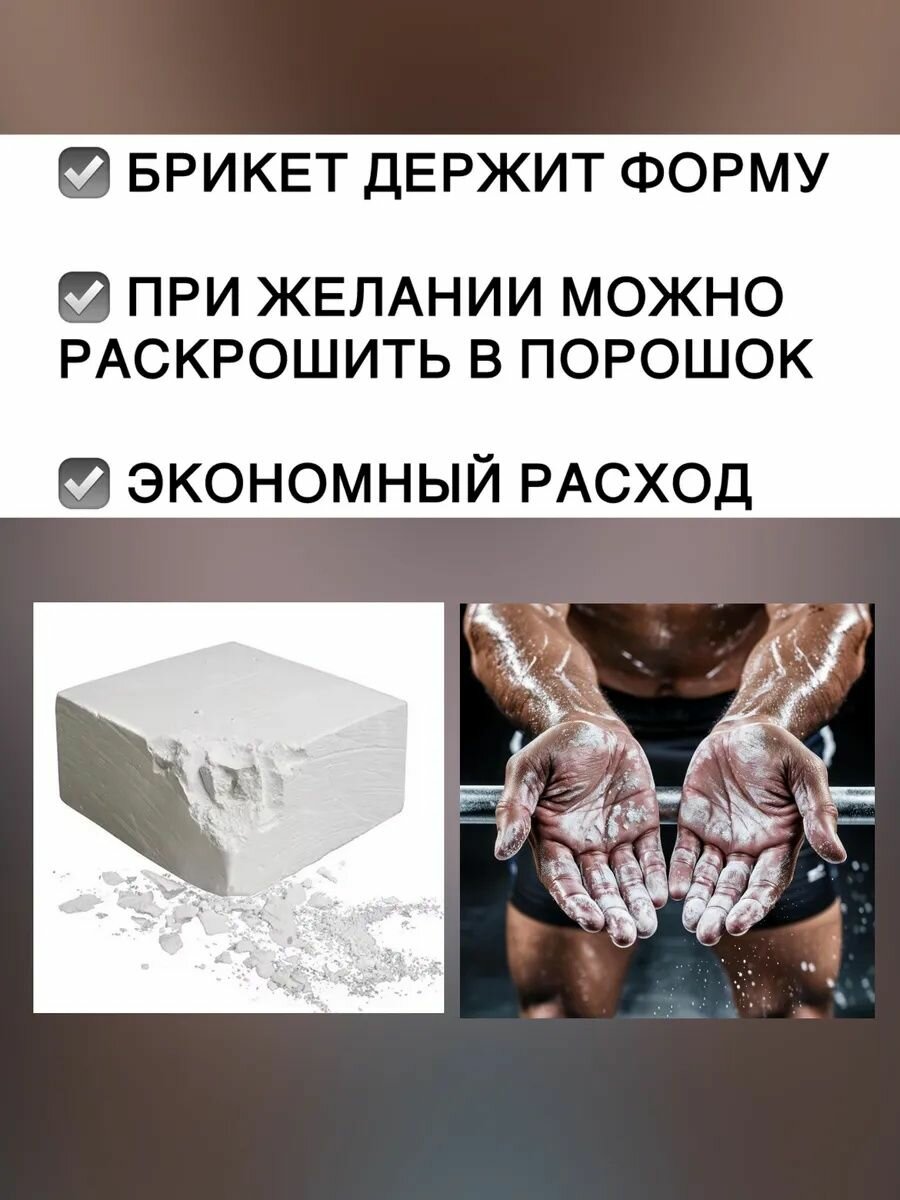Магнезия 0.058 кг — фото 1