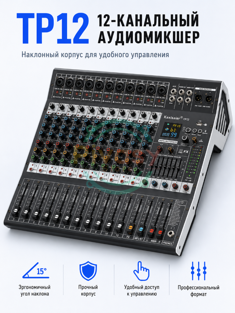 Аудиомикшер на 8/12 каналов, фантомное питание 48 В, 100 эффектов DSP, Bluetooth USB для записи сцены
