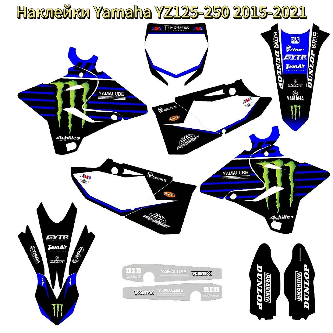Полный набор виниловых наклеек Yamaha YZ125/YZ250 2015-2021, водозащитные декалы для мотокросса