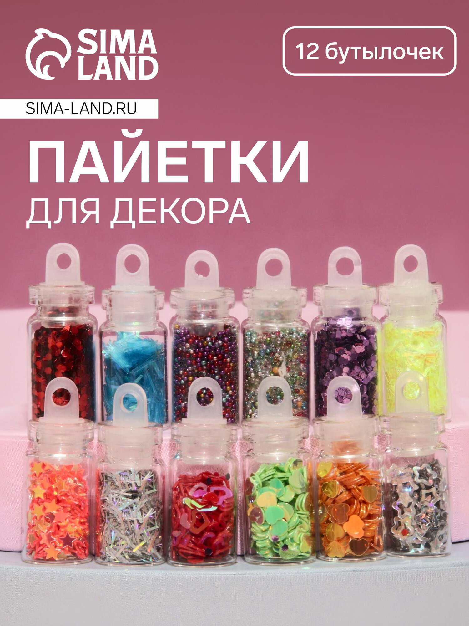 Набор для декора, 12 бутылочек, разноцветные, вид: набор для декора ногтей