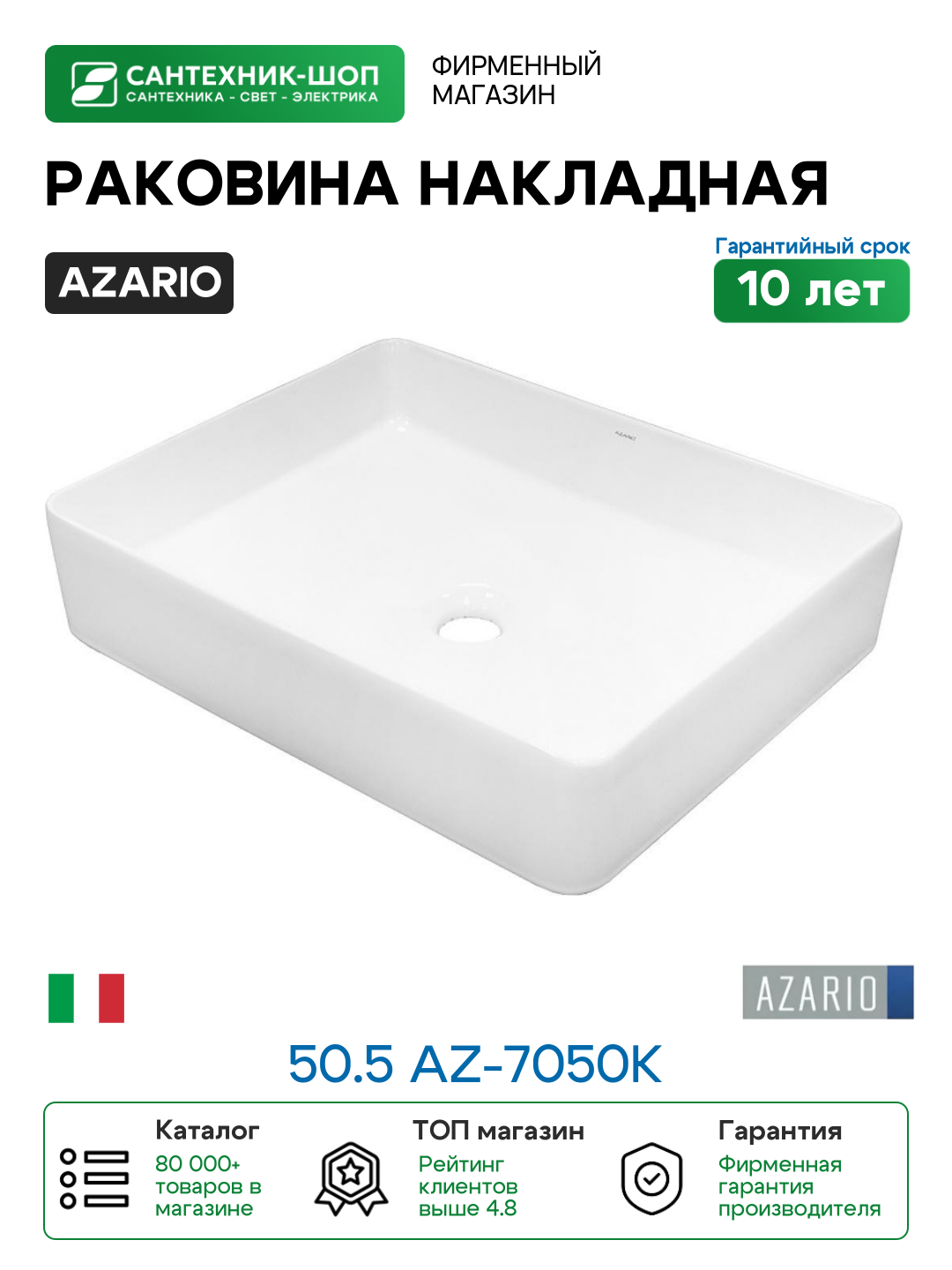 Раковина-чаша Azario 50.5 AZ-7050K цвет Белый глянцевый
