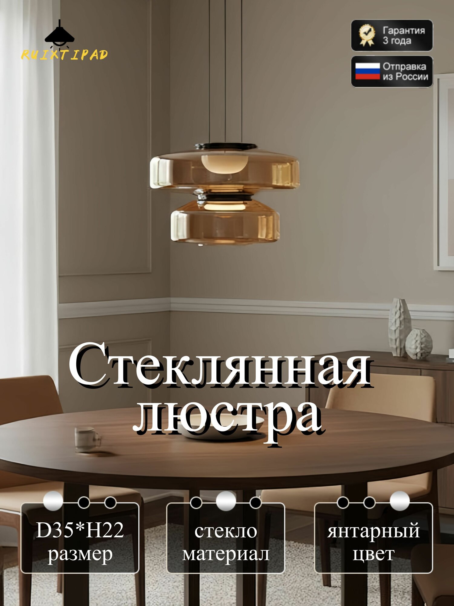 RUIXTIPAD Стеклянная подвесная люстра над обеденным столом, 3000K