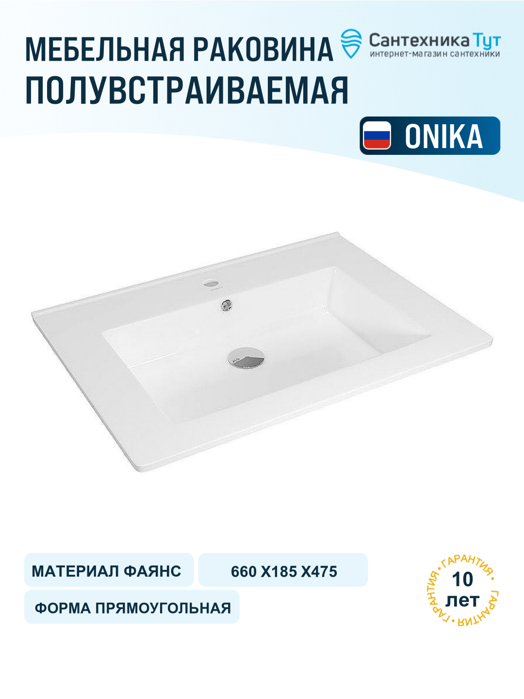 Раковина Onika Kirovit Оскар 65 4640021062203 Белая, стильный дизайн