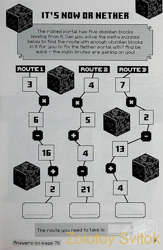 Книга "Minecraft Brain Games", мягкий переплет, 2025 г, английский язык — фото 1