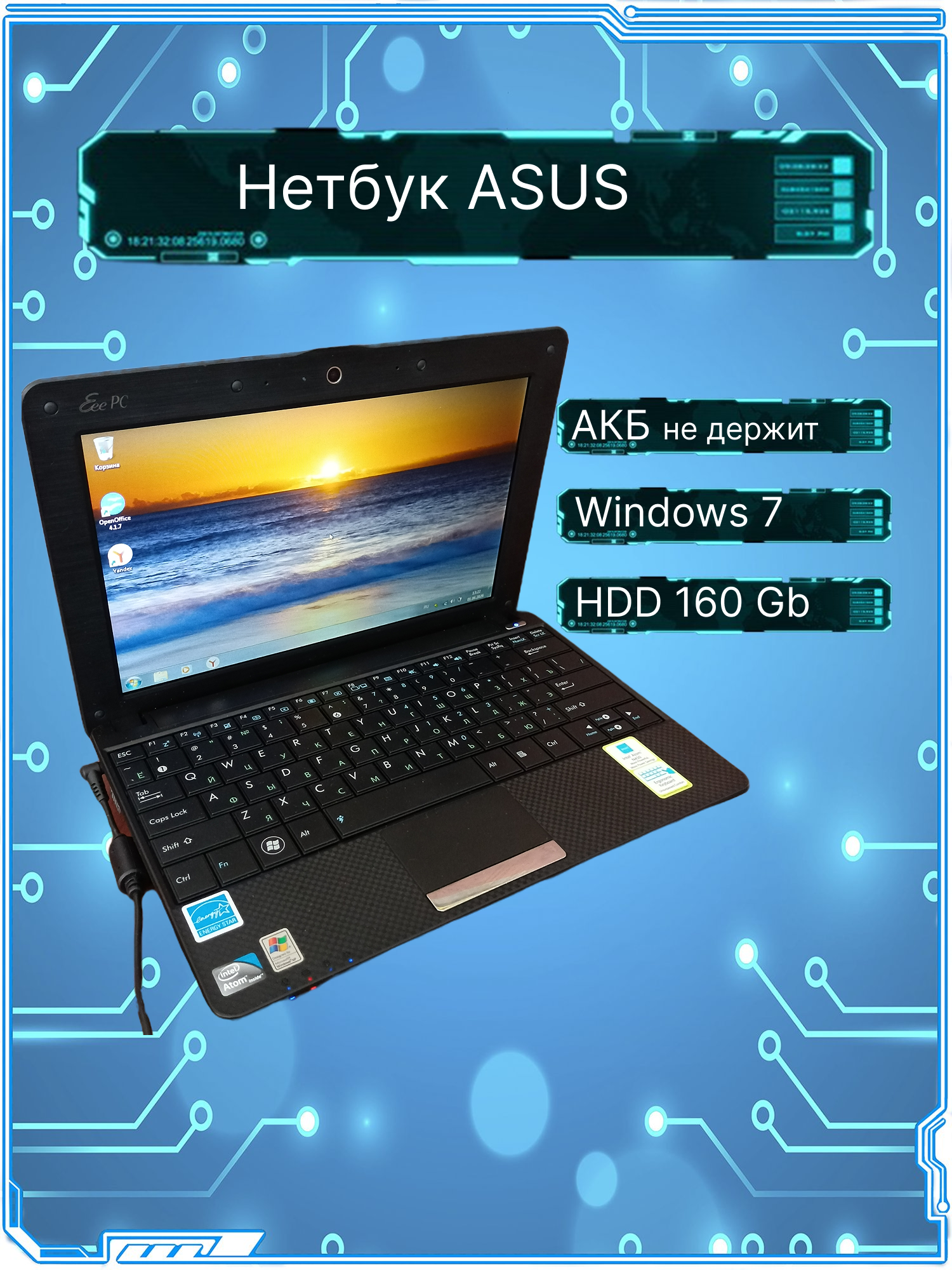 10,1" Нетбук Asus 1001PX Intel Atom N450, 1 ГБ, 160 Гб HDD, Чёрный, Windows 7. Товар уцененный.