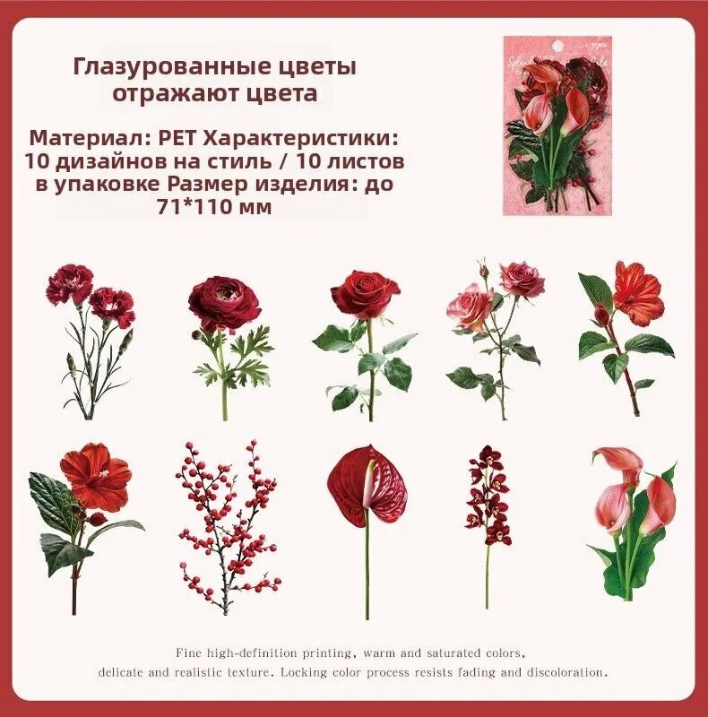 Стикеры 1 шт, листов: 10