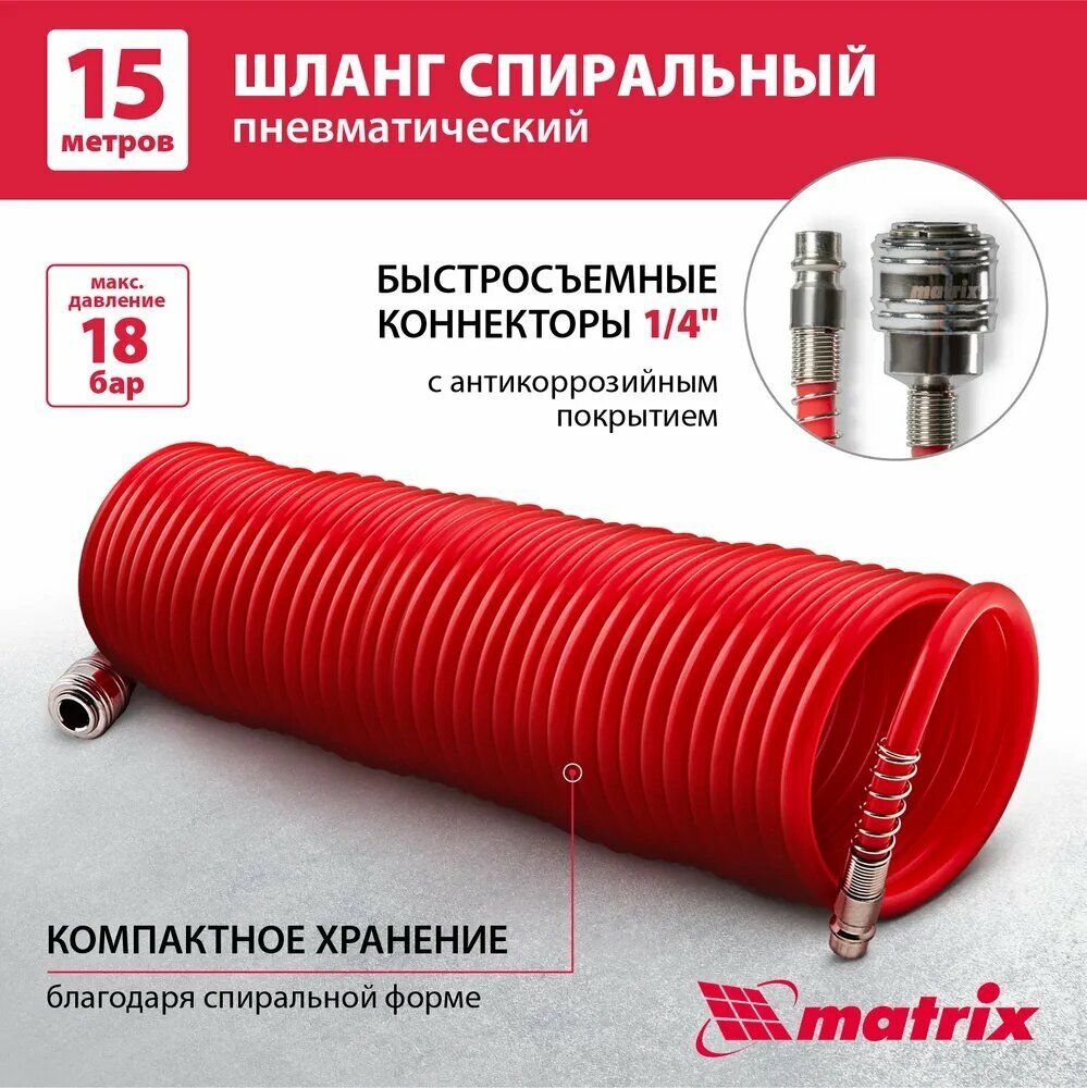 KNOW EASY-Шланг для компрессора воздушного , 15 м длина и 18 бар давление, увеличенная толщина и быстросъемные коннекторы, спиральный, 57006