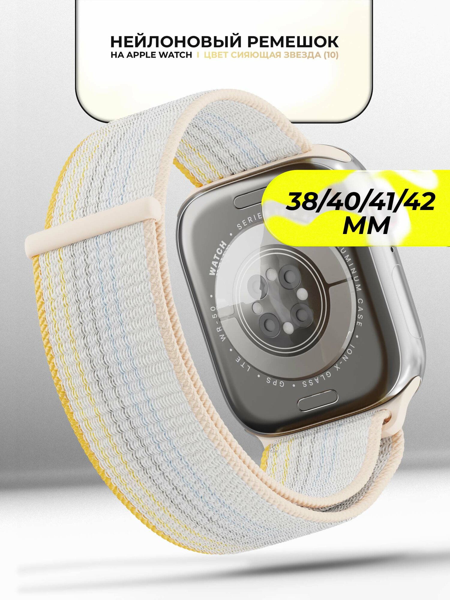 Ремешок для Apple Watch 38 40 41 42 mm тканевый