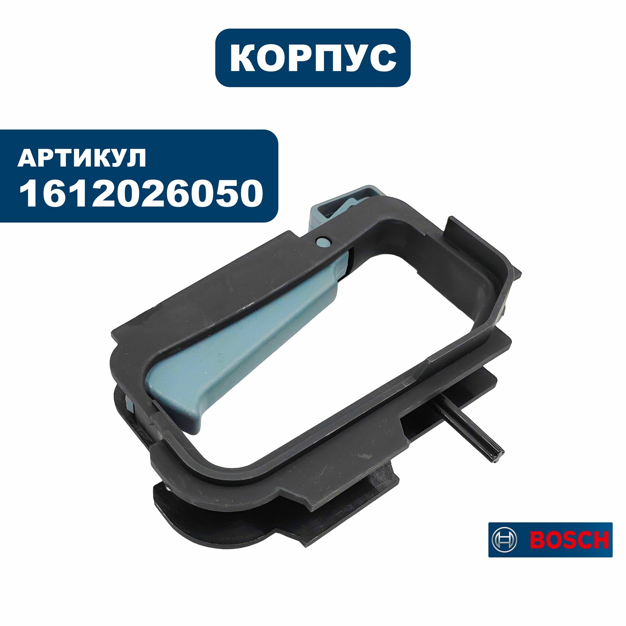 Корпус Bosch GBH4DSC