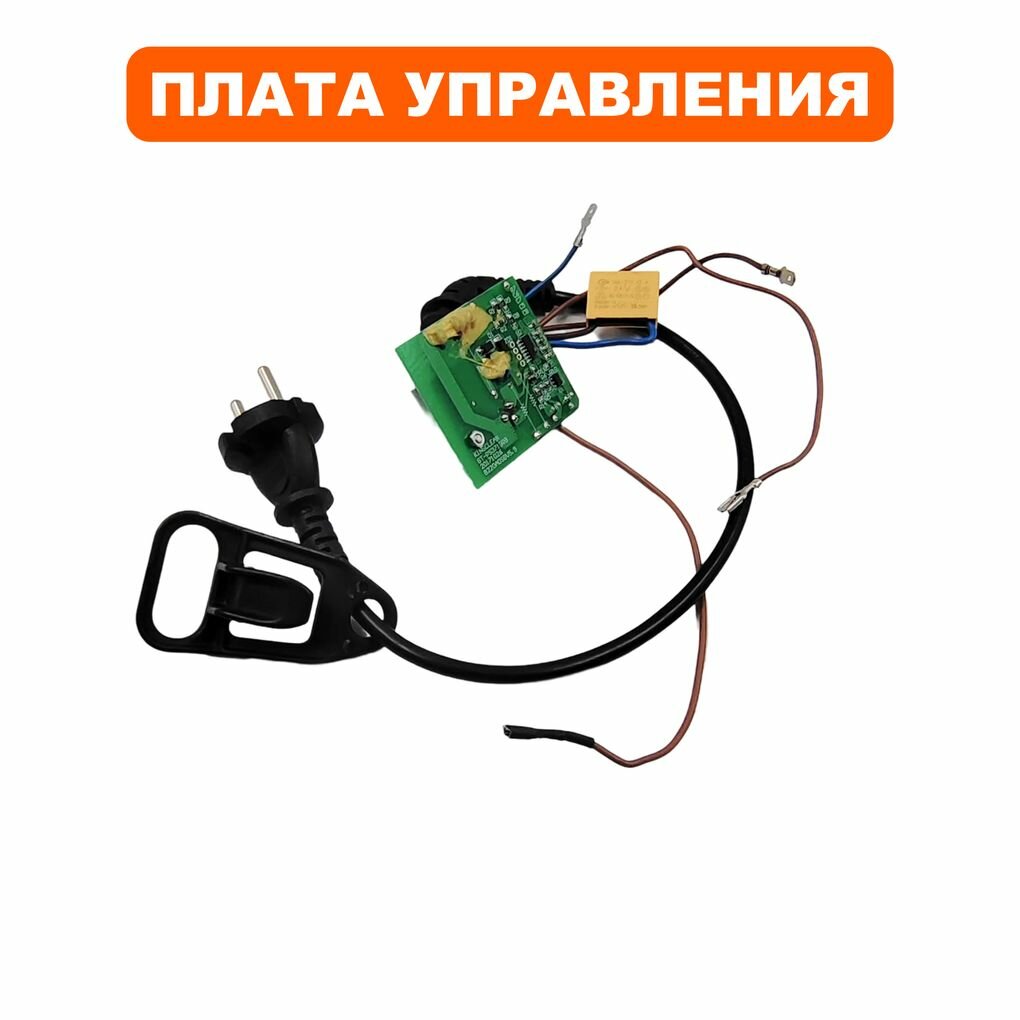 Плата управления для триммеров DDE EB1300RD