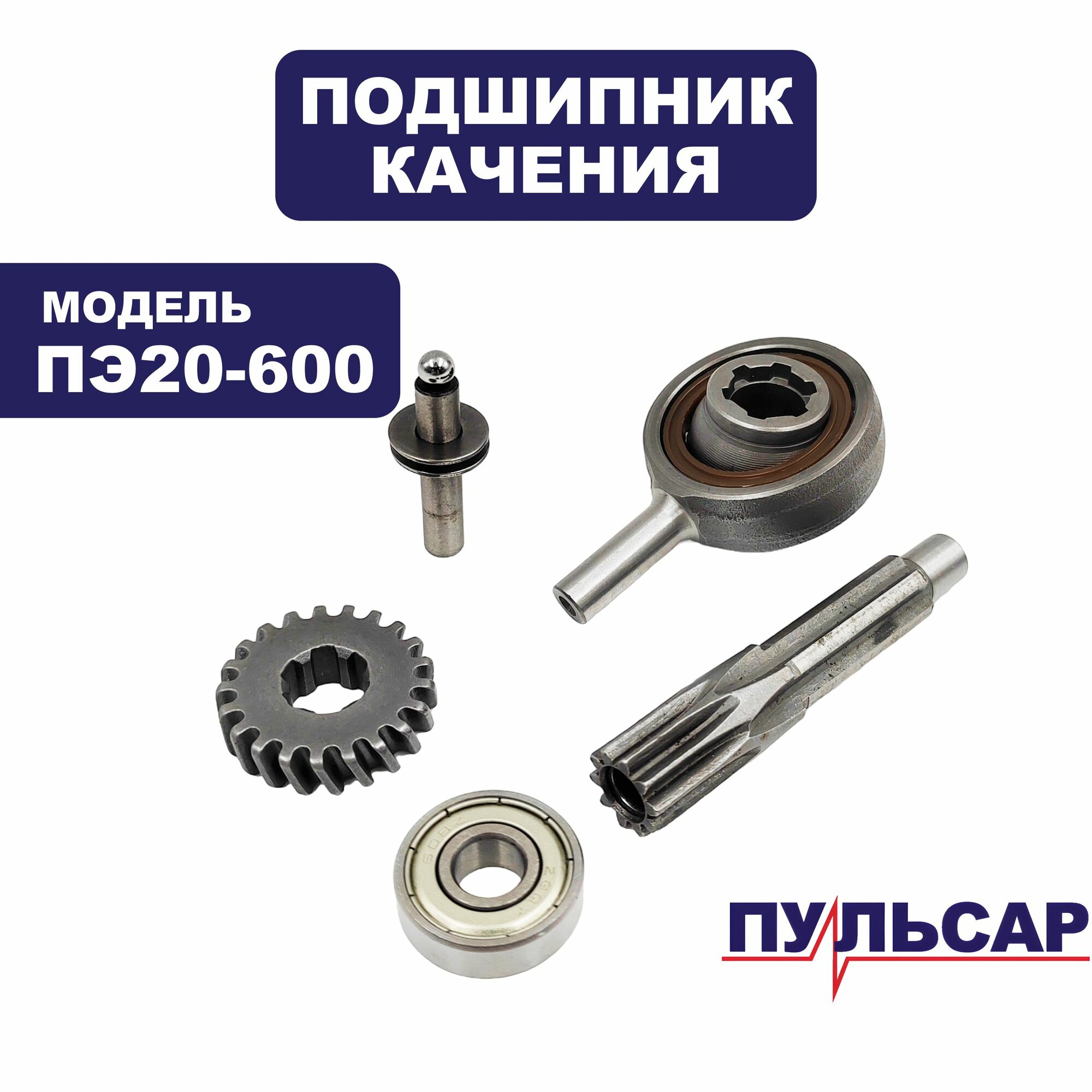Вал промежуточный (шлицевой) в сборе для перфоратора