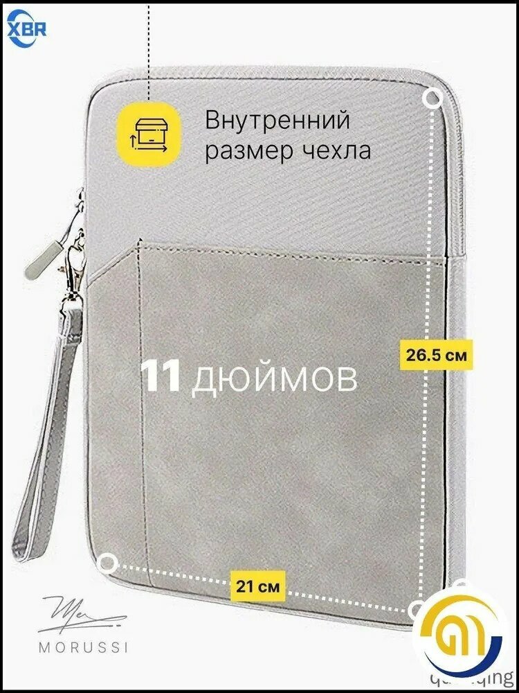 Чехол/сумка для планшета — фото 1