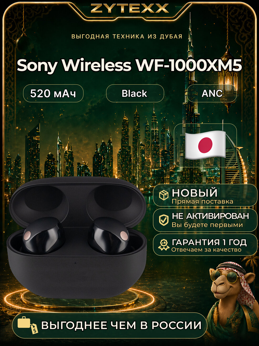 Беспроводные наушники Sony Wireless WF-1000XM5 Black. Регион - JP