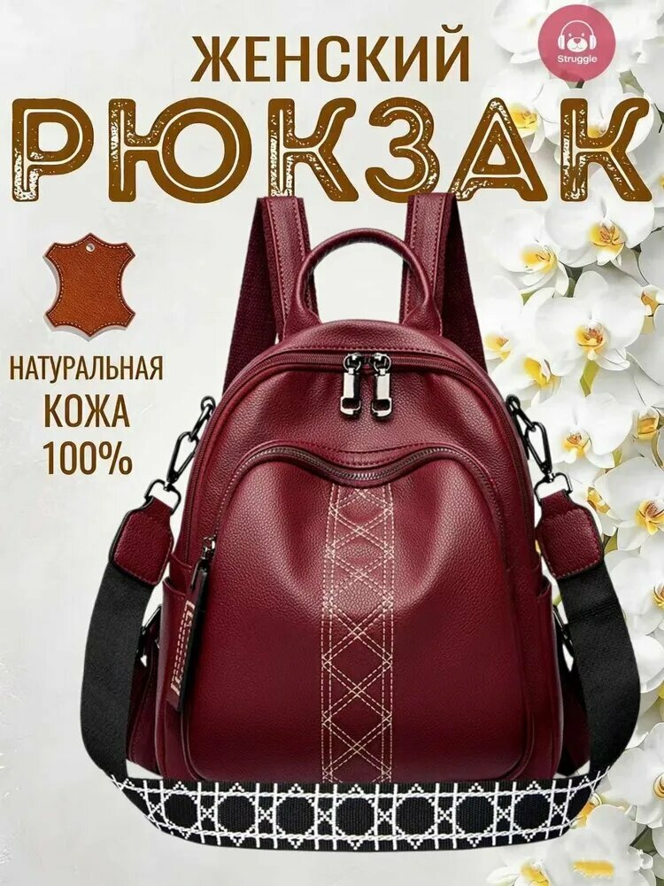 Struggle Рюкзак