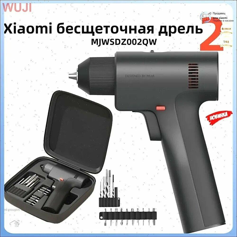 Инновационная аккумуляторная дрельшуруповерт Mijia Brushless 14.4V модель MJWSDZ002QW, признанный бестселлер для умного дома