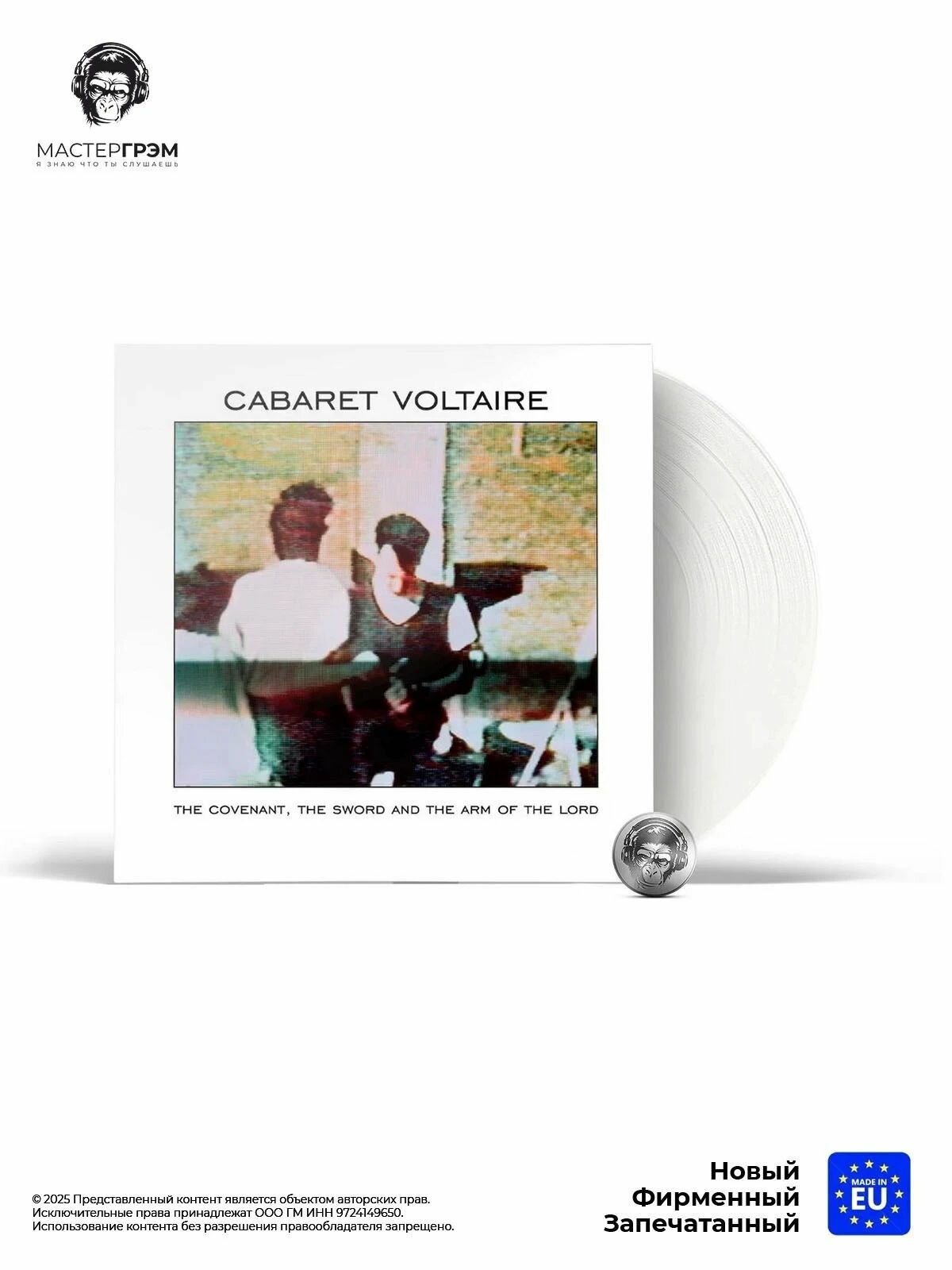 Виниловая пластинка Cabaret Voltaire - The Covenant, The Sword And The Arm Of The Lord (LP, Белый винил) Limited, 2022