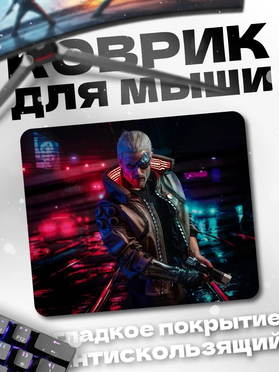 Коврик для мыши Киберпанк самурай